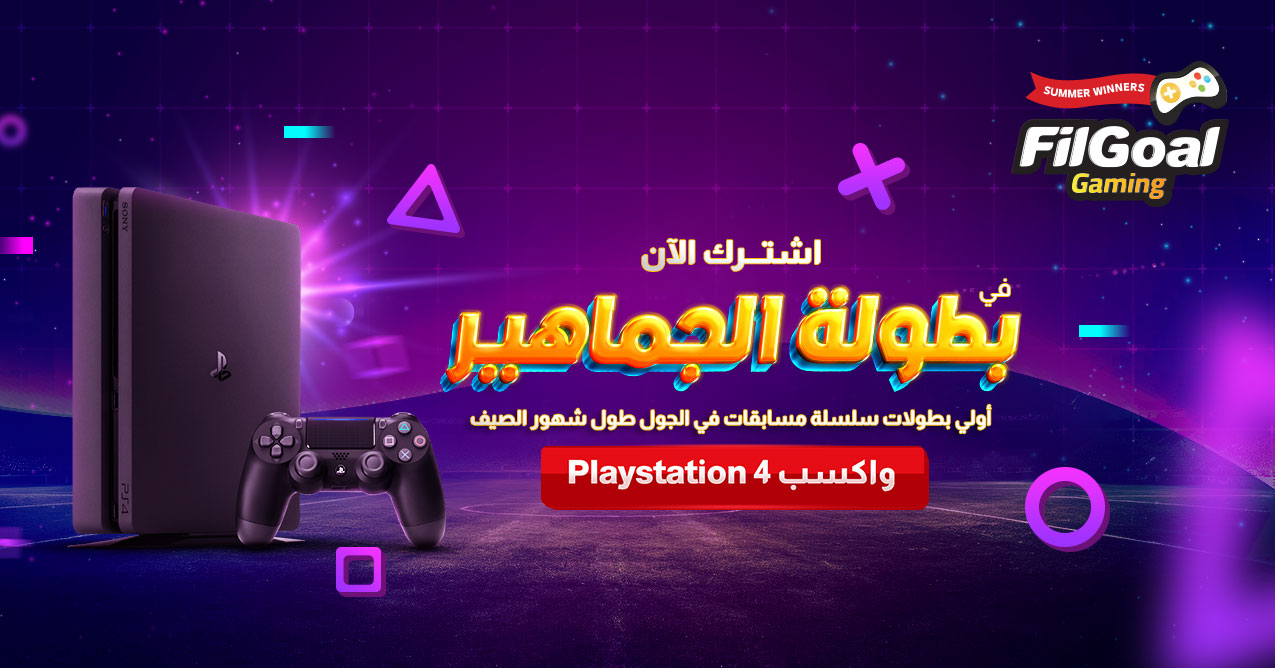 FilGoal | بطولة الجماهير